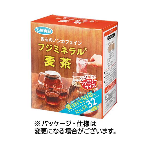 メーカー：石垣食品　品番：110199　「ミネラル入り」麦茶！熱中対策におすすめ！　