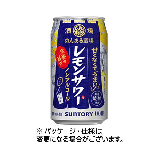メーカー：サントリー酒類　品番：362048　レモンサワーのような爽やかな飲みごたえ、飲み終わりまで広がるレモンの味わい。　