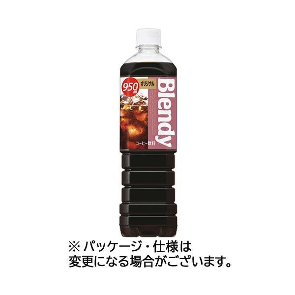 メーカー：サントリー　品番：377028　くつろげるおいしさで優しい気持ちにさせてくれるボトルコーヒー。