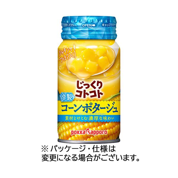 メーカー：ポッカサッポロ 　品番：103579   素材風味豊かな冷製缶スープ　　