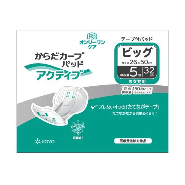 メーカー：光洋 　品番：3568   紙パンツに好適！4つのたてながテープでズレずにかんたん装着。　　