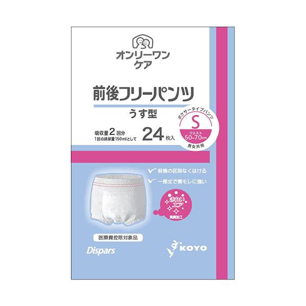 メーカー：光洋 　品番：6434   【パンツタイプ】前後どちらからはいても同じはき心地と吸収量。横モレにも強いかんたん装着パンツです。　　