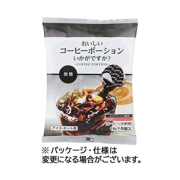 メーカー：やまと蜂蜜　品番：121575　【ポーション】エスプレッソ抽出、深焙煎のイタリアンロースト