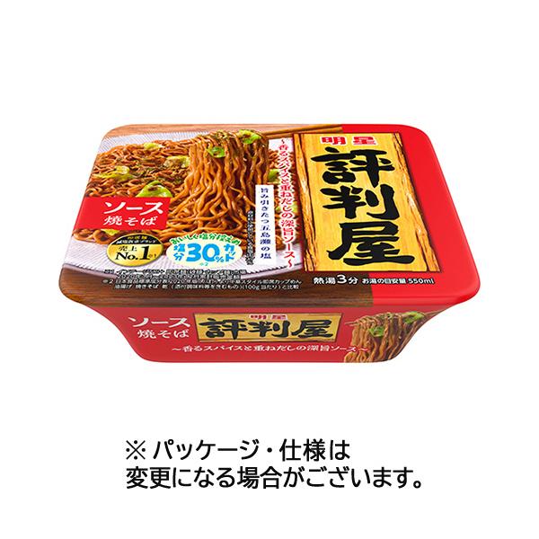 メーカー：明星食品　品番：433730　しなやかで歯切れのよい麺で、しっかり満足感のあるお手頃価格の焼そば「評判屋」　