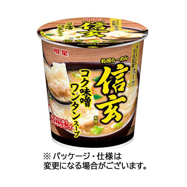メーカー：明星食品　品番：431996　ラーメンの名店の味を手軽に楽しめるカップスープ