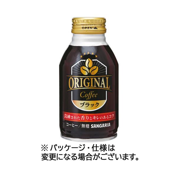 メーカー：サンガリア　 品番：24213  選び抜かれた素材を丁寧にブレンドした、豊かな香り　　