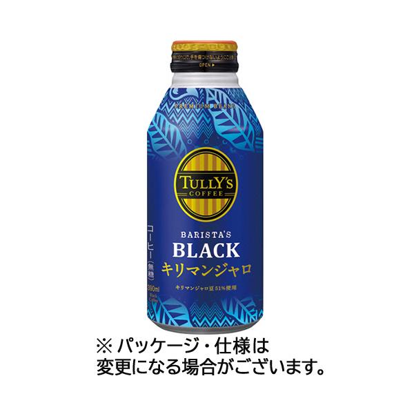 メーカー：伊藤園　品番：65346　豆にこだわり、焙煎を極めるバリスタが、その一杯に心を込める。　