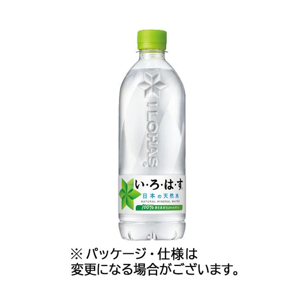 メーカー：コカ・コーラ　品番：53185　全国各地の厳選された名水地から採れた、日本生まれの天然水。植物由来の素材を一部（5〜30％）に使用したプラントボトルを採用しています。