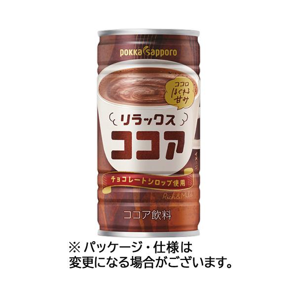 メーカー：ポッカサッポロ　 品番：103005  ココロほぐれる甘み「リラックスタイム用ココア」。　　