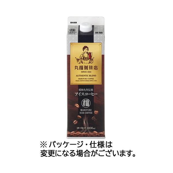 メーカー：丸福珈琲店　 品番：36252  創業当時から80年以上に渡って受け継がれる、丸福のこだわりを凝縮した絶品アイスコーヒーです。　　