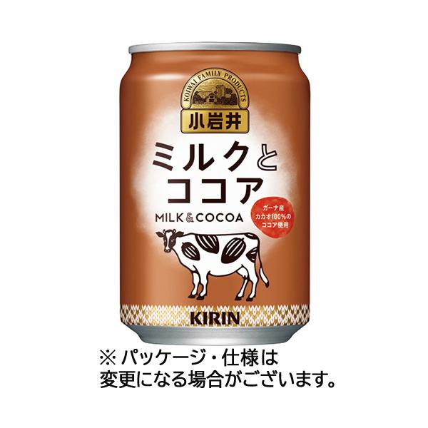 メーカー：キリンビバレッジ　品番：083168　ミルクのまろやかな甘さと、ココアの上質なコク感が楽しめる。　