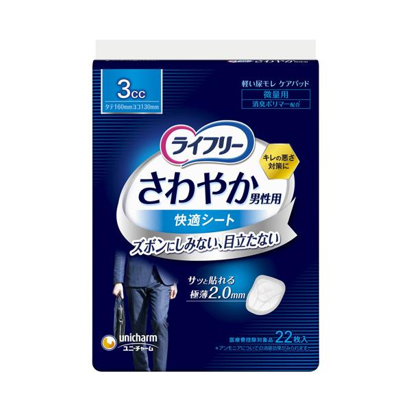メーカー：ユニ・チャーム　品番：409946　つけごこち快適。男性専用の「ズボンにしみない、目立たない」軽い尿もれケアシート。