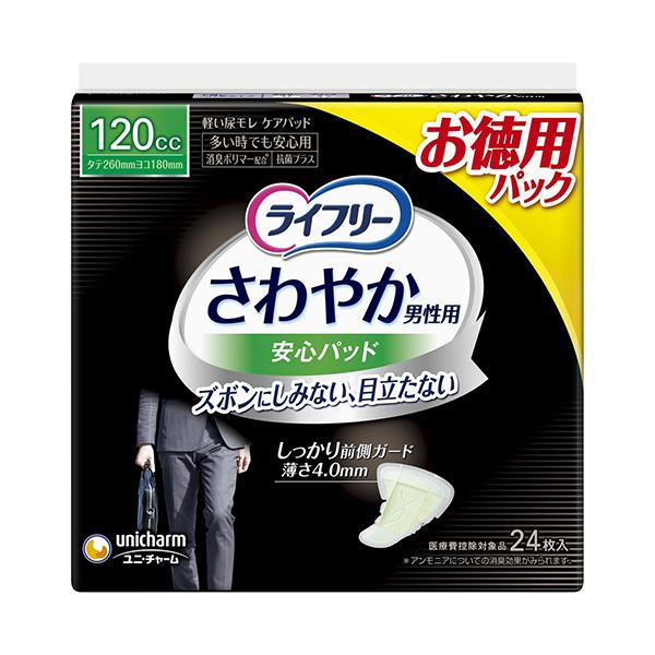 メーカー：ユニ・チャーム　品番：406694　ズボンにしみない、目立たない。男性用のケアパッド。
