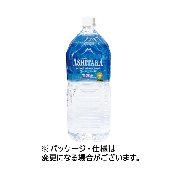 メーカー：旭産業（生活用品） 　品番：アシタカテンネンスイ2L   富士の恵みに育まれた体にやさしい天然水。やさしい口当たりでお茶やコーヒーにもおすすめ。　　