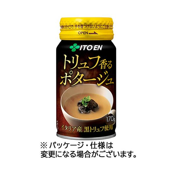 メーカー：伊藤園　 品番：65984  トリュフの芳醇な香りを楽しむ贅沢ポタージュ　　