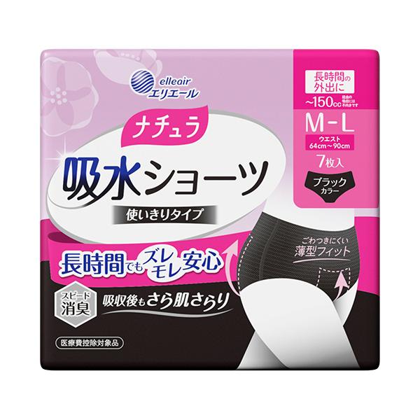 メーカー：大王製紙　 品番：ナチSBK150ML7  長時間でもズレ・モレ安心！下着感覚ではけるブラックカラーの吸水ショーツ　　