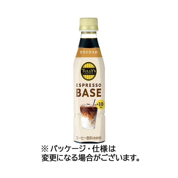 メーカー：伊藤園　品番：65954　割るだけで簡単に愉しめる希釈タイプのタリーズコーヒー