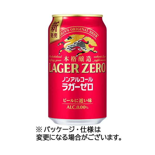 メーカー：キリンビール　 品番：140124  本物のビールを飲んだ時のような気分になれる本格ノンアルコールビール　　