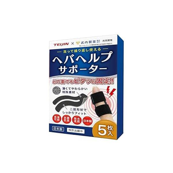 メーカー：武内製薬　 品番：438614  手指関節の痛み、突き指に。洗って繰り返し使える指用のサポーターです。　　