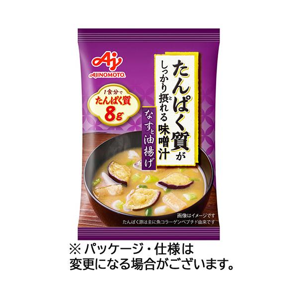 メーカー：味の素　 品番：889402  1食あたり8gのたんぱく質が摂取できる即席味噌汁です。　　＜パッケージ記載＞