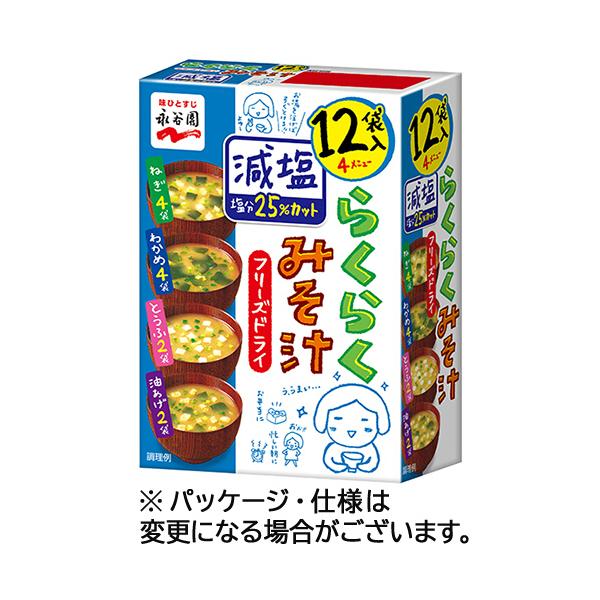メーカー：永谷園　 品番：201191  4種類のメニューを詰め合わせたフリーズドライタイプの粉末のおみそ汁です。　　