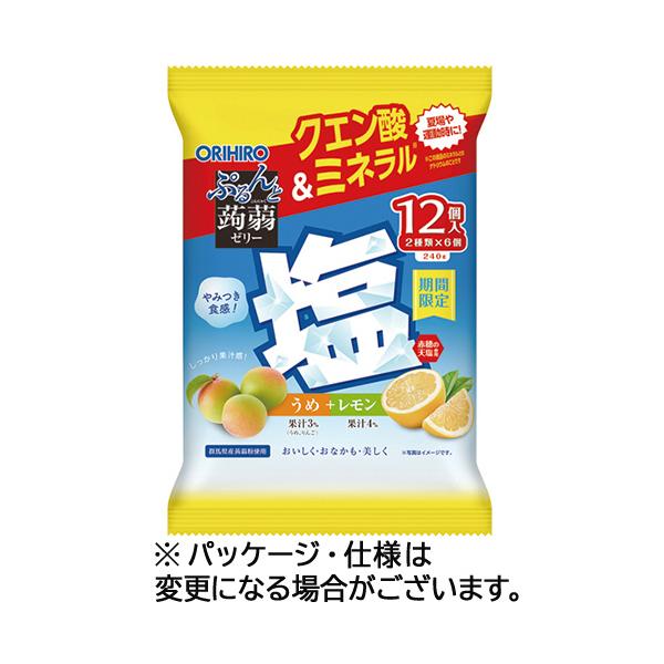 メーカー：オリヒロ　 品番：250694  汗をかきやすい季節に。体内からミネラルが失われがちな季節におすすめ。　　＜個包装＞