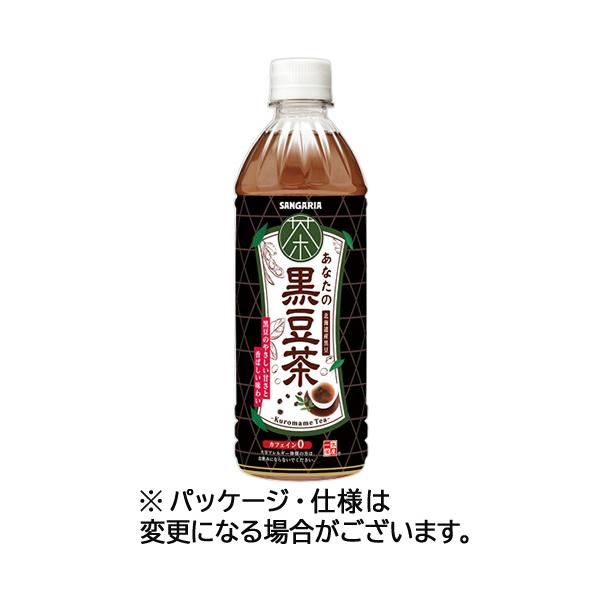 メーカー：サンガリア　 品番：24428  香ばしさと自然な甘み。北海道産黒大豆を使用。　　