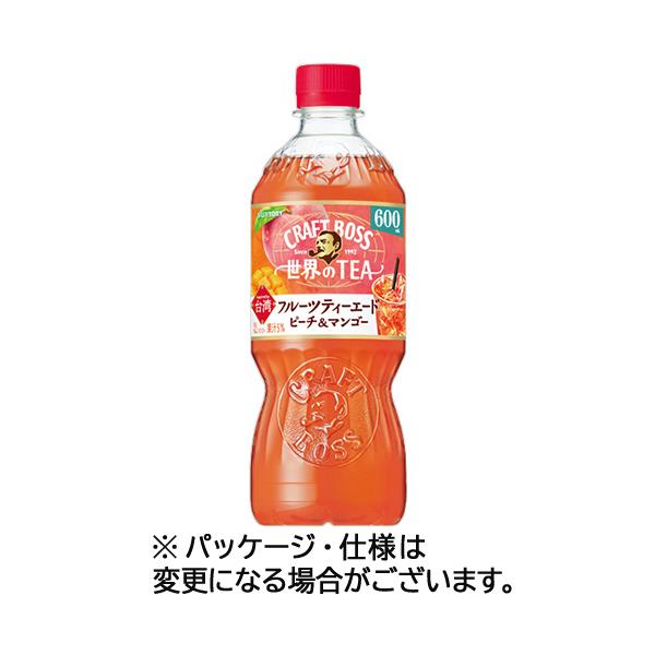 メーカー：サントリー　品番：430969　世界のTEAからヒントを得て、多様な素材を使ってアレンジ。　