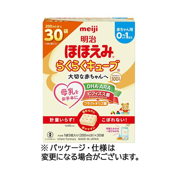 メーカー：明治　 品番：129511  キューブタイプで簡単！　　