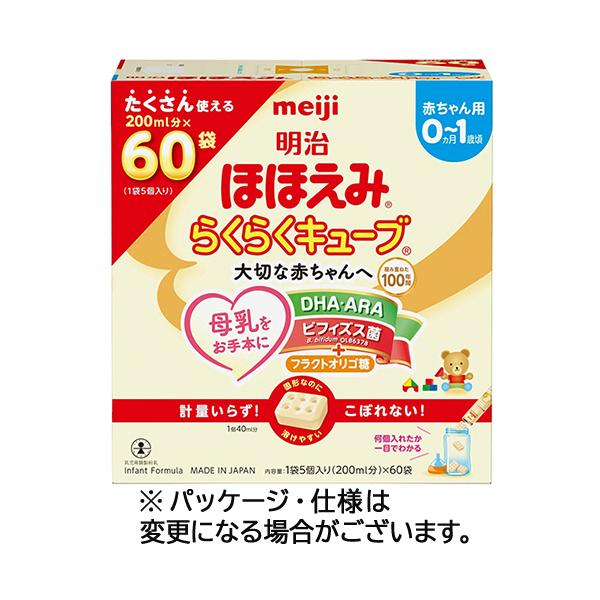 メーカー：明治　 品番：129504  キューブタイプで簡単！　　