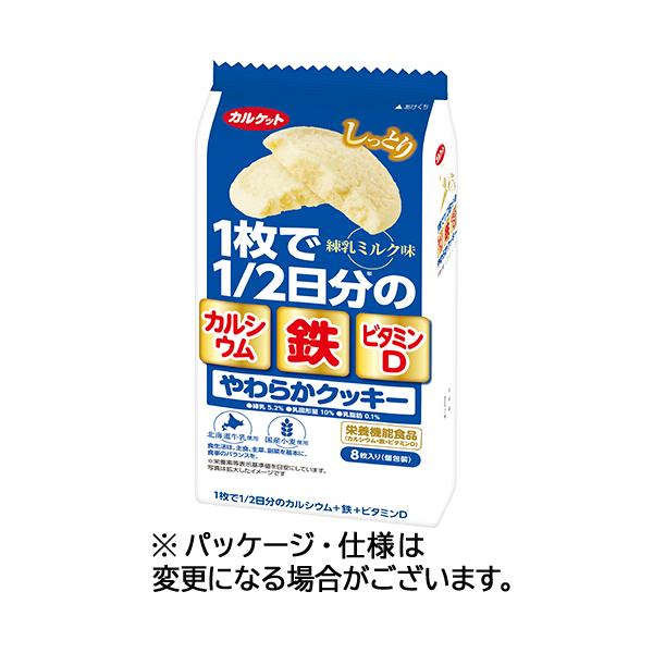 メーカー：イトウ製菓　品番：829596　1枚に1/2日分のカルシウム、鉄、ビタミンDと、乳酸菌（殺菌）34億個が入ったしっとりやわらかいクッキーです。　