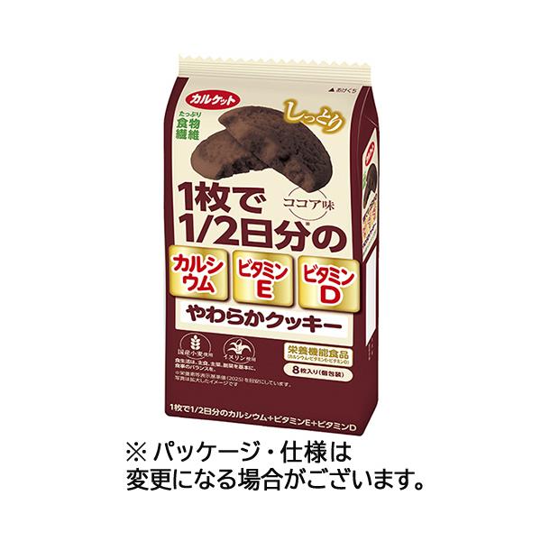 メーカー：イトウ製菓　 品番：836723  1枚に1/2日分のカルシウム、ビタミンE、ビタミンDと、たっぷり食物繊維が入ったしっとりやわらかい、ココア味のクッキーです。　　＜個包装＞