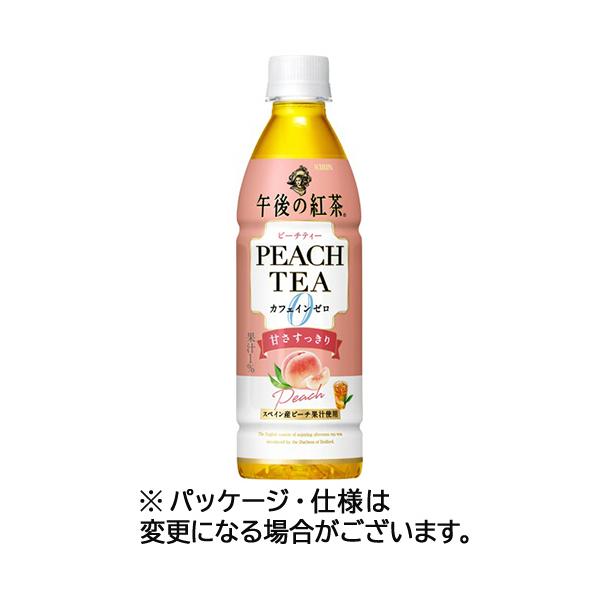 メーカー：キリンビバレッジ   品番：89184   からだにやさしいカフェインゼロで、白桃の芳潤な味わいと、華やかな紅茶の香りが楽しめる、心もからだも満足できるこだわりピーチティー。