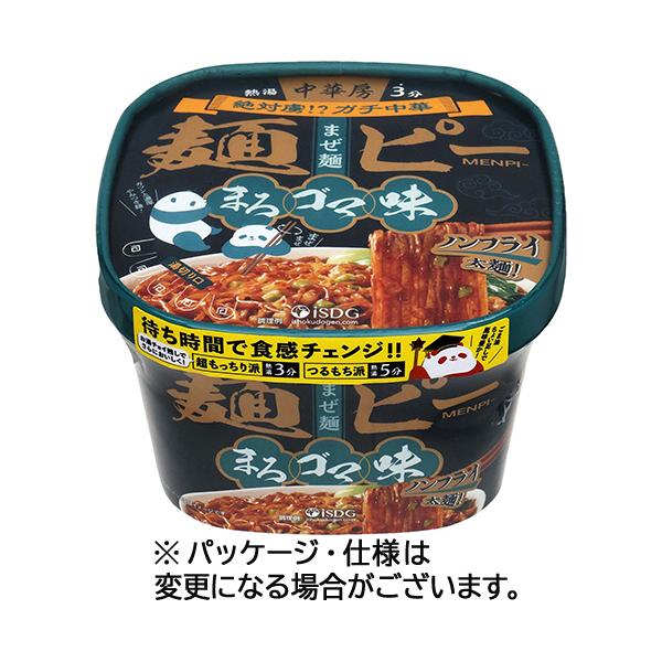 メーカー：医食同源ドットコム　 品番：IS175995  本場中国を旅した気分になれる、ガチ中華な一品。ひとくちごとに、旅する中華。　　