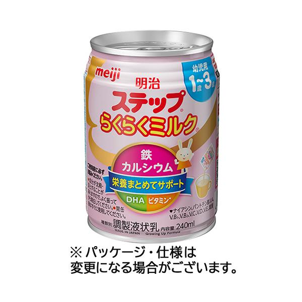 メーカー：明治　 品番：130692  1〜3歳の不足しがちな栄養をまとめてサポ―トするフォローアップミルクです。　　