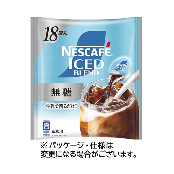 メーカー：ネスレ　品番：445863　【ポーション】淹れたての上質な香り　