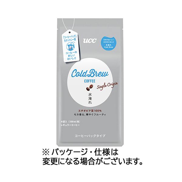 メーカー：ＵＣＣ　 品番：158872  【レギュラー】上質なフルーティさと爽やかな後味。自宅で簡単に「カフェクオリティー」のアイスコーヒーが楽しめる。　　＜個包装＞＜パッケージ記載＞＜パッケージ記載＞