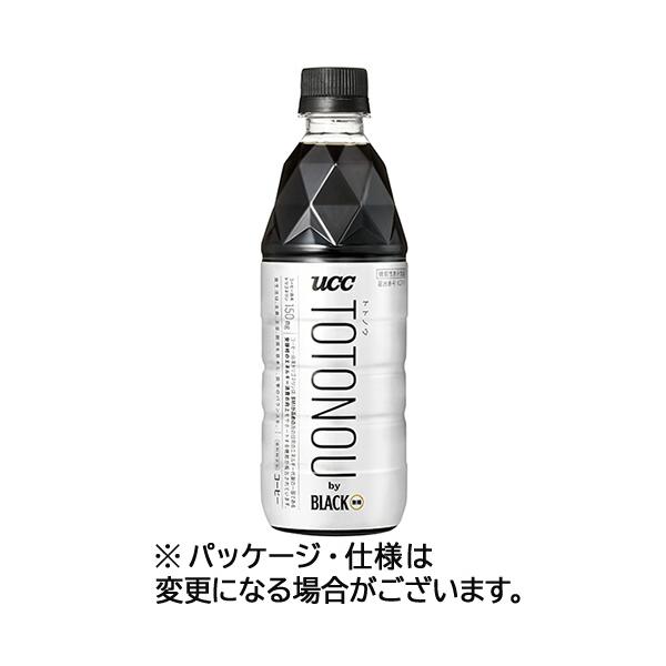 メーカー：ＵＣＣ　品番：154768　おいしいコーヒーで心身ととのう。コーヒー由来トリゴネリンに着目した機能性表示食品　