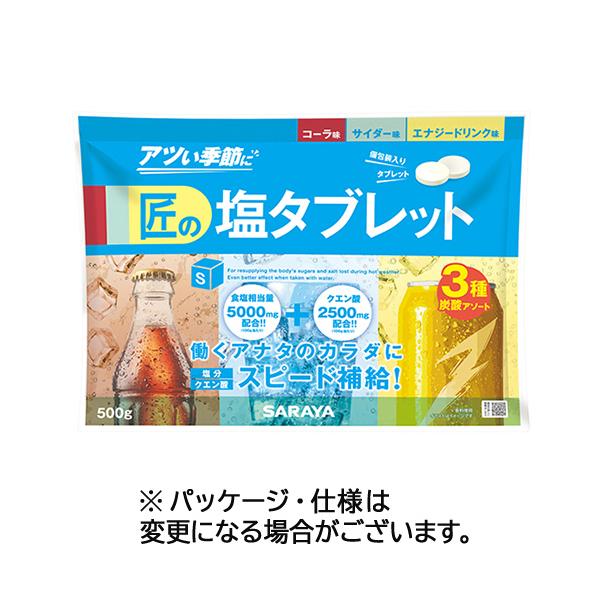 メーカー：サラヤ　 品番：283114  噛んで美味しい！すばやく塩分補給できる、人工甘味料不使用の塩タブレットです。　　