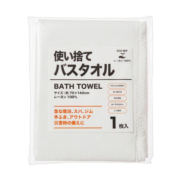 メーカー：オーミケンシ 　品番：1018   肌にやさしく環境に配慮したレーヨン100％の使い捨てです。　　大人でも十分大きいサイズ。＜生地アップ＞＜イメージ＞