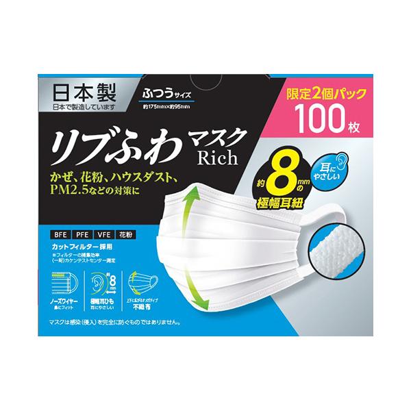 メーカー：リブ・ラボラトリーズ　品番：209954　3層構造で、ホコリや花粉をブロックします。　