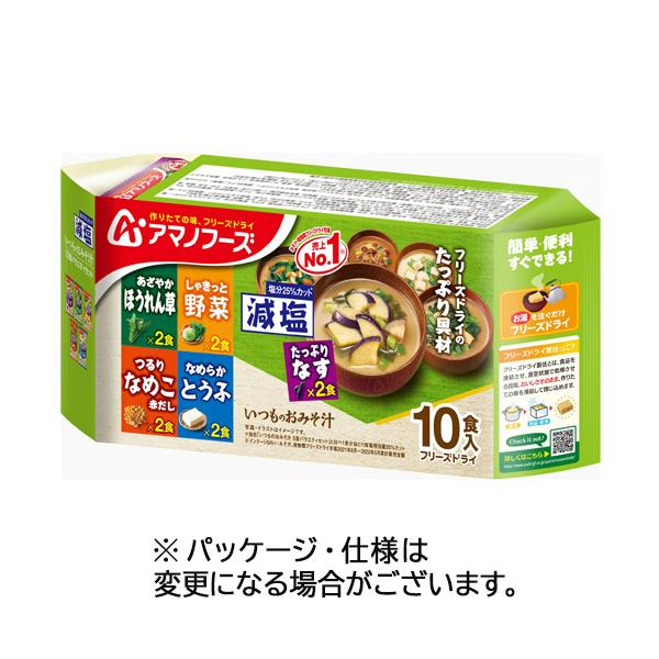 メーカー：アマノフーズ　 品番：213441  5日間、違う味が楽しめるセット。　　