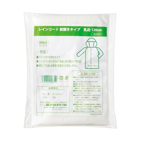 メーカー：伊藤忠リーテイルリンク　品番：KPA-2　ボタンタイプのレインコート　