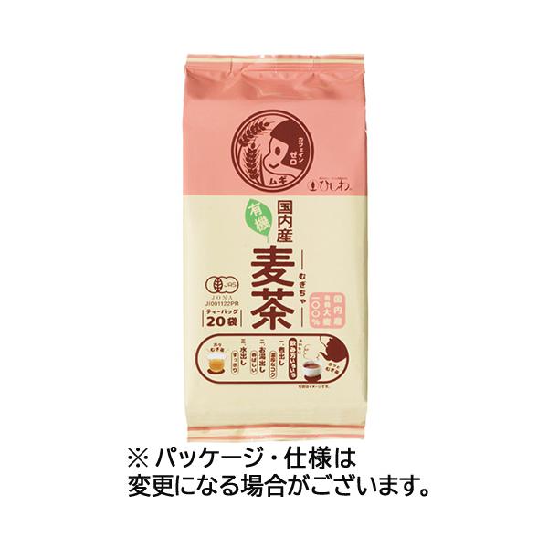 メーカー：ひしわ  品番：6169  国内産の有機大麦100％。