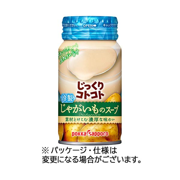メーカー：ポッカサッポロ 　品番：103623   素材風味豊かな冷製缶スープ　　