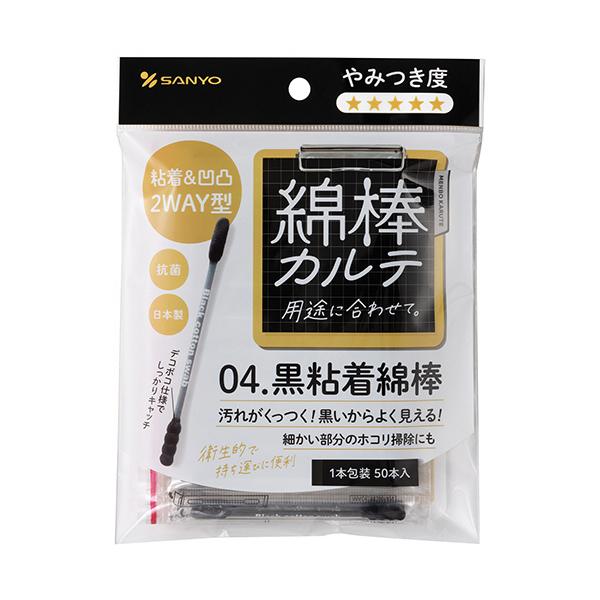メーカー：山洋　 品番：72959  あると便利な個包装綿棒。　　
