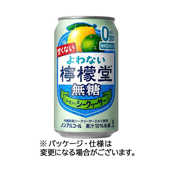 メーカー：コカ・コーラ　 品番：160810  「酔わないで楽しみたい」そんな時に　　