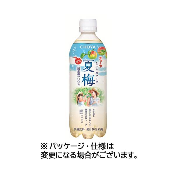 メーカー：チョーヤ梅酒  品番：210094  お子様にもやさしい無添加の梅ソーダ。