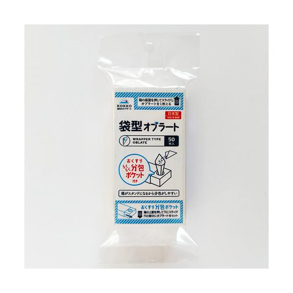 メーカー：国光オブラート　 品番：46  飲みにくい粉薬や苦味のある薬をオブラートで包んで服用しやすくします。　　＜パッケージ裏面＞