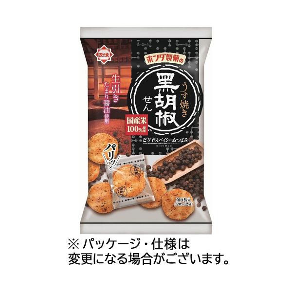 メーカー：ホンダ製菓 　品番：290006   ピリッとスパイシーな黒こしょうが後引くおいしさ。　　